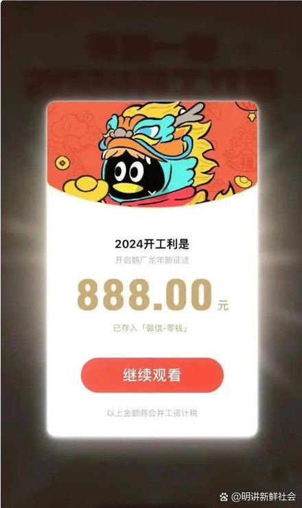 小米商店红包破解教程截图
