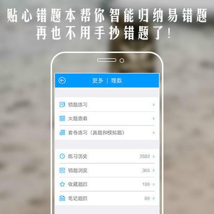 猿题库答题挣钱