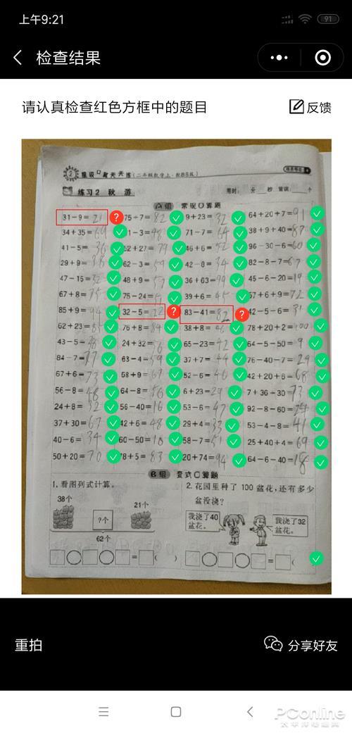 数学扫一扫出答案图标