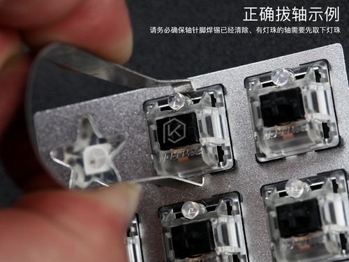 机械键盘怎么拆轴图标