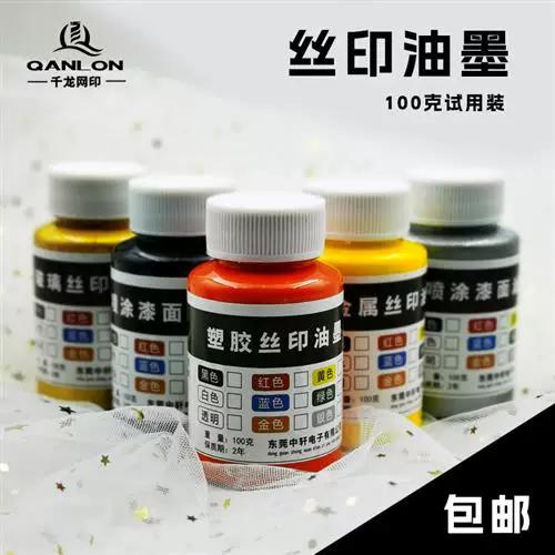 纸箱油墨快速去掉截图