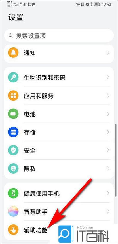 升级鸿蒙系统后输入法不灵敏图标