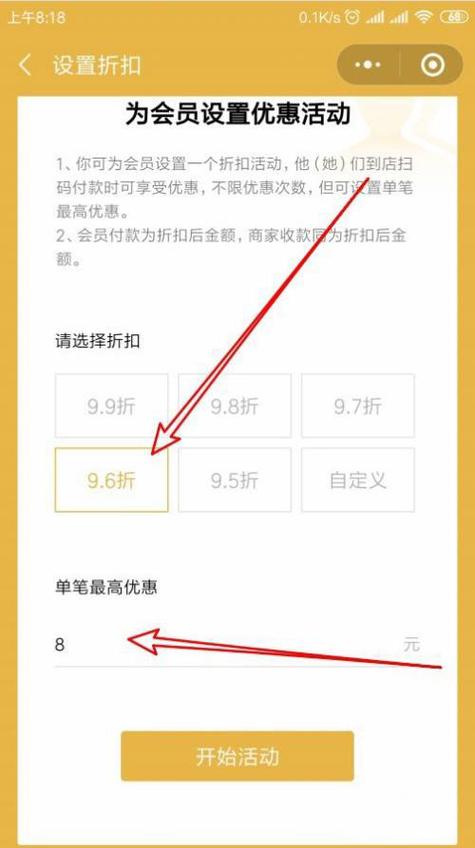 限时打折活动怎么取消