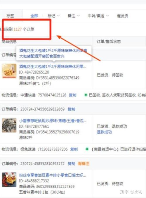 拼多多怎么申请开店图标