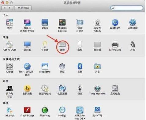 苹果键盘怎么关闭图标