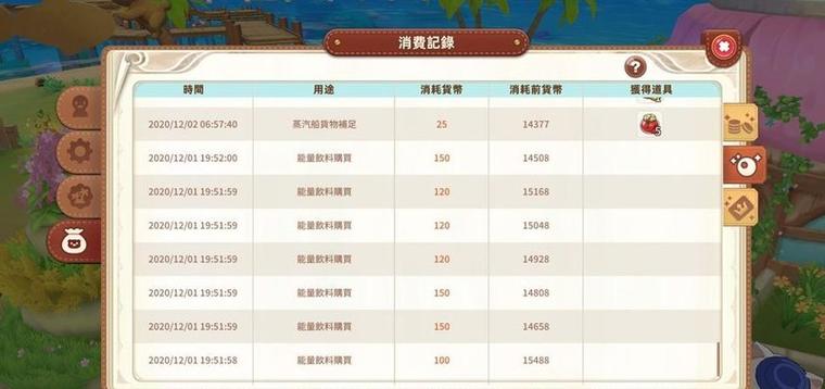 悠长假期收益表