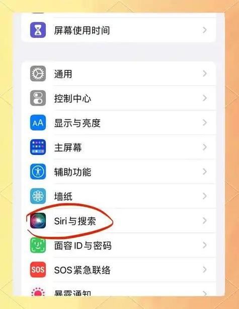 为什么说嘿Siri没反应截图