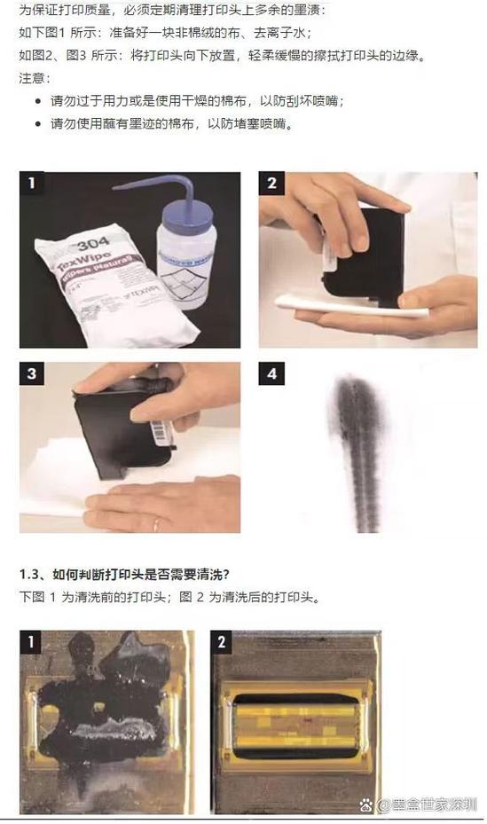 清洗墨盒的正确方法图标