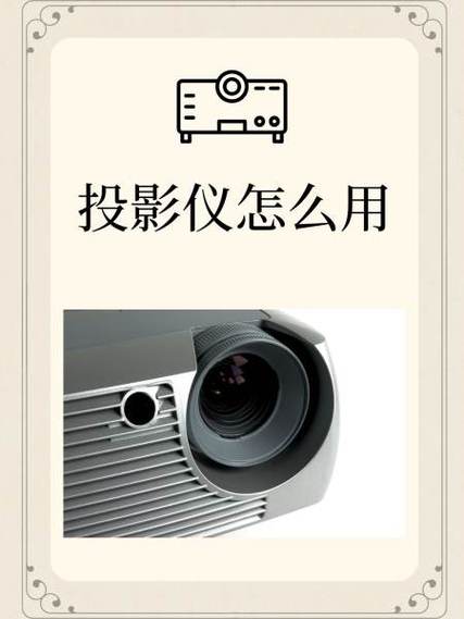 投影仪和电脑分辨率不匹配