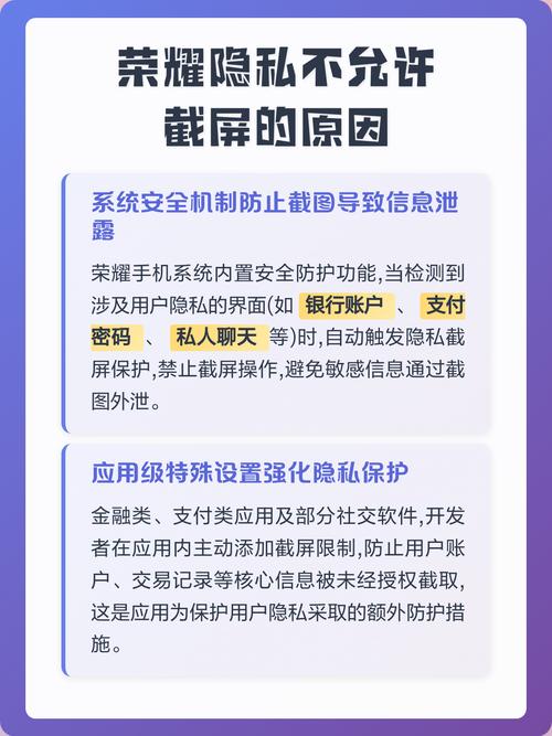 荣耀手机不允许截屏是怎么回事?截图