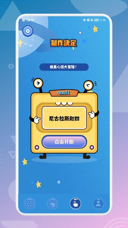 决定喵安卓图标