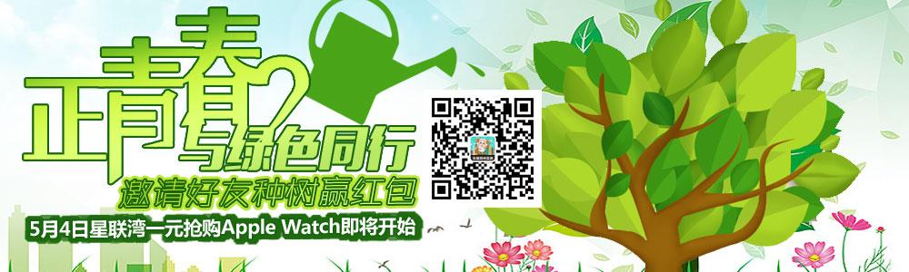 种树领红包图标