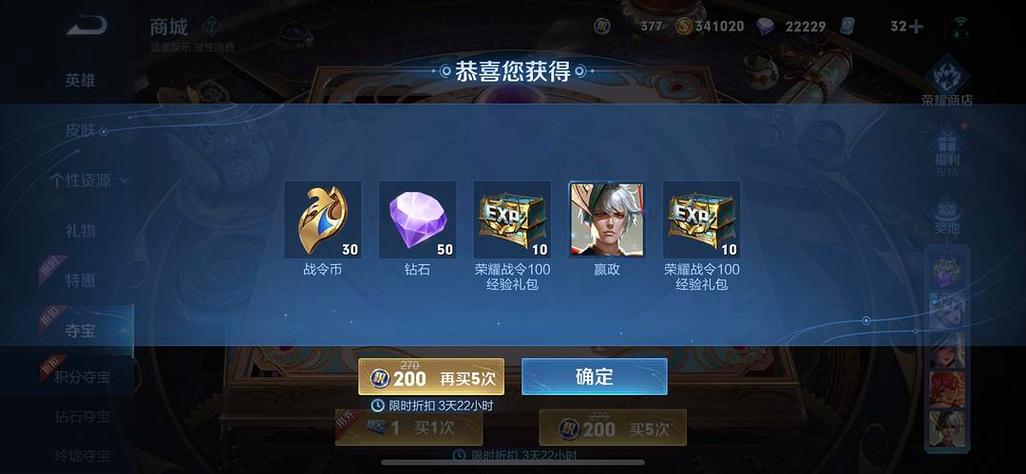 王者荣耀同一个人两个号截图