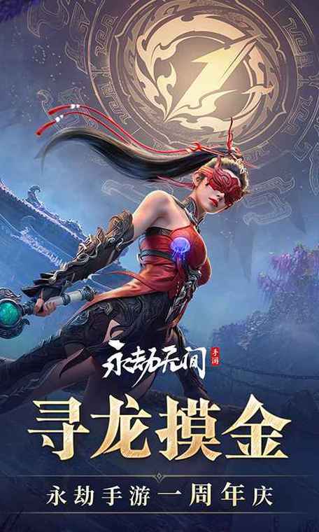 网易永劫官网入口