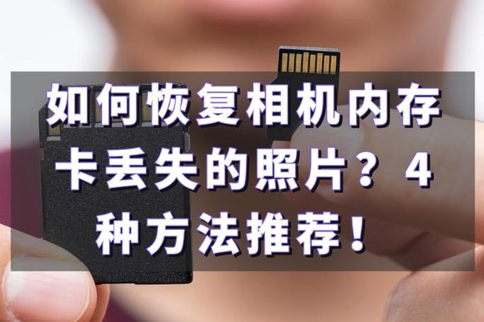 相机卡里图片删掉了能找回来吗