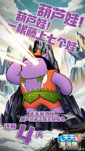 天天爱消除喵星星图标
