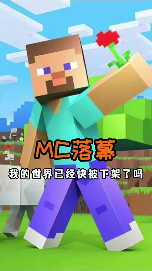 我的世界九游渠道服截图
