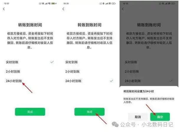 延时提醒怎么取消