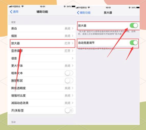 苹果手机屏幕放大了怎么解锁