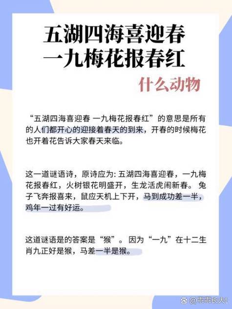 傲群芳是什么意思图标