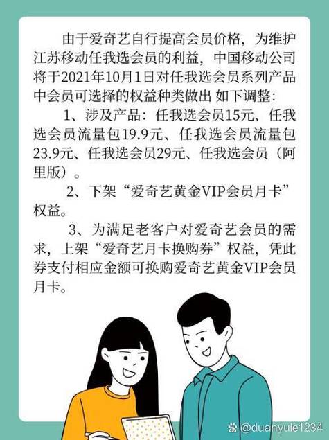 会员任我选不允许退订图标
