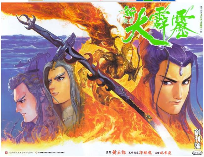 霹雳霹雳漫画最新版图标
