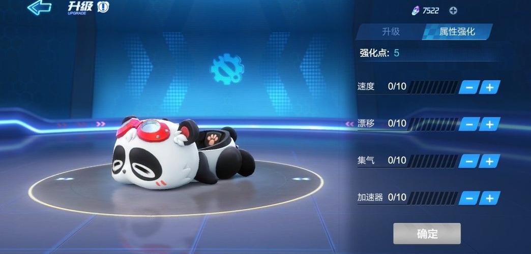 跑跑卡丁车属性强化怎么分配缩略图