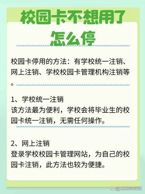 校园卡只能在本地注销吗截图