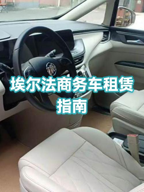 租七座商务车价格图标