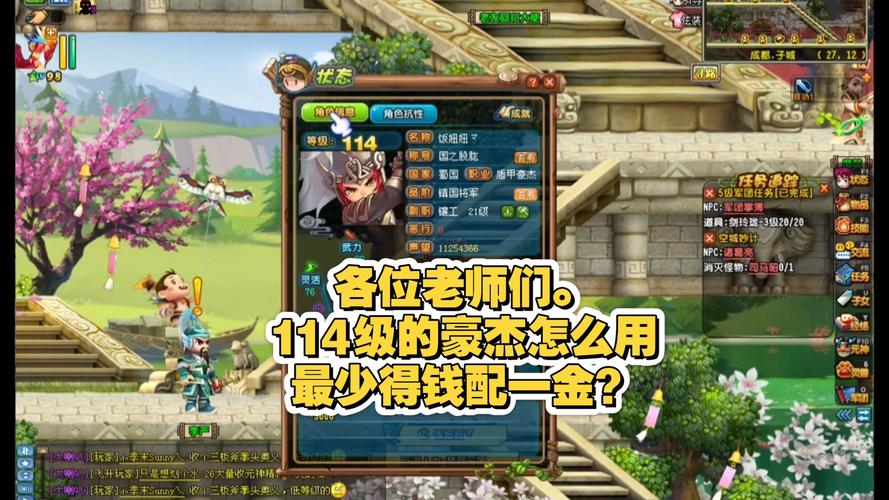 qq三国110豪杰平民攻略图标