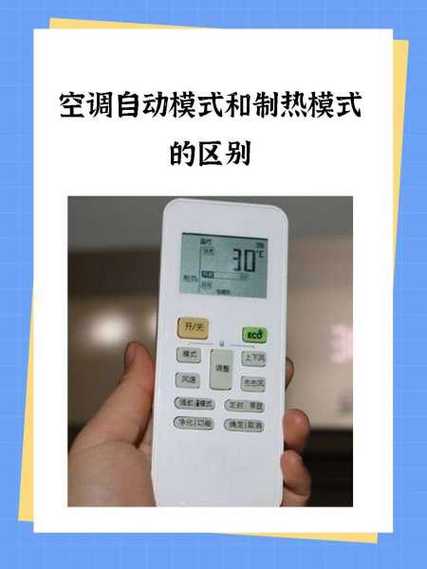 空调开什么模式可以换空气图标