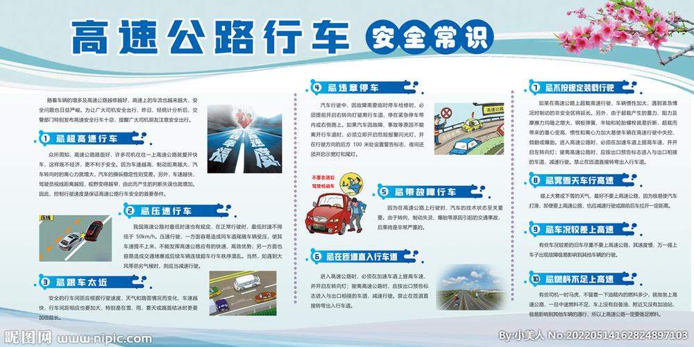 高速路两侧立高高的竖杆的作用截图