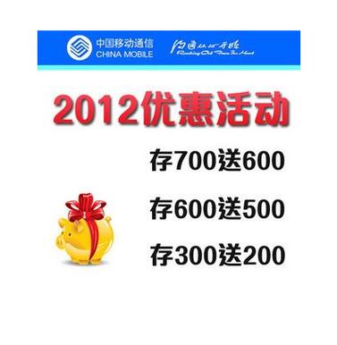 中国移动话费返还活动图标