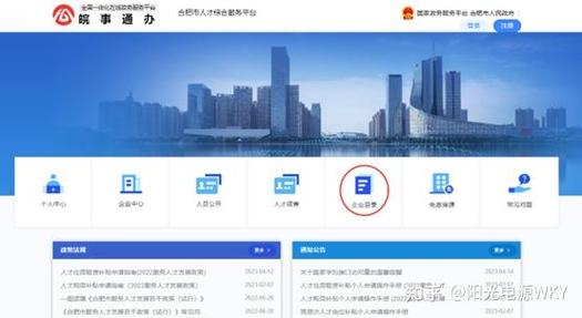 合肥政府人才补贴图标
