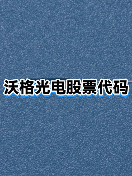 怎么查股票代码图标