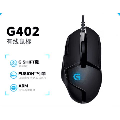 罗技g402鼠标宏脚本截图