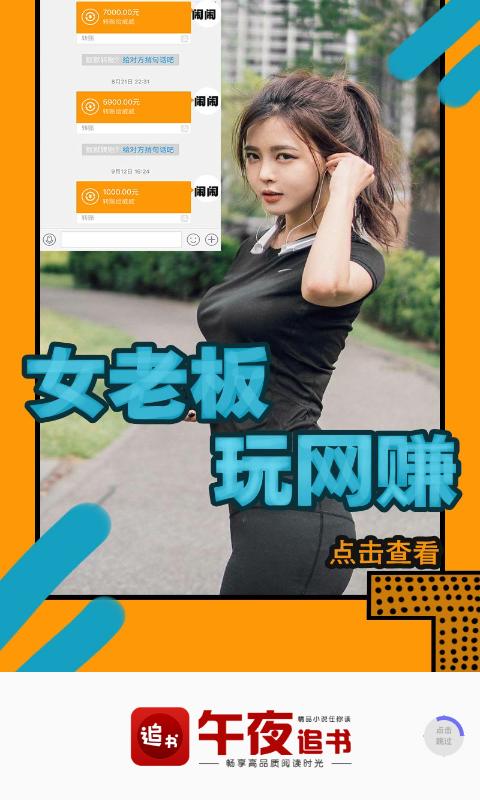 午夜追书版本截图
