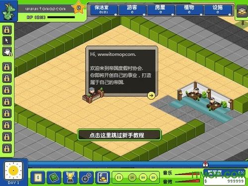 帝国度假村中文版手机