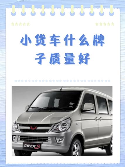 柳州小货车