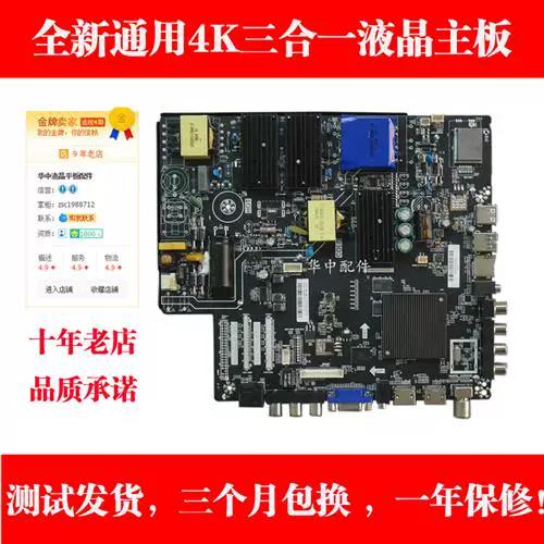 电视三合一主板指什么