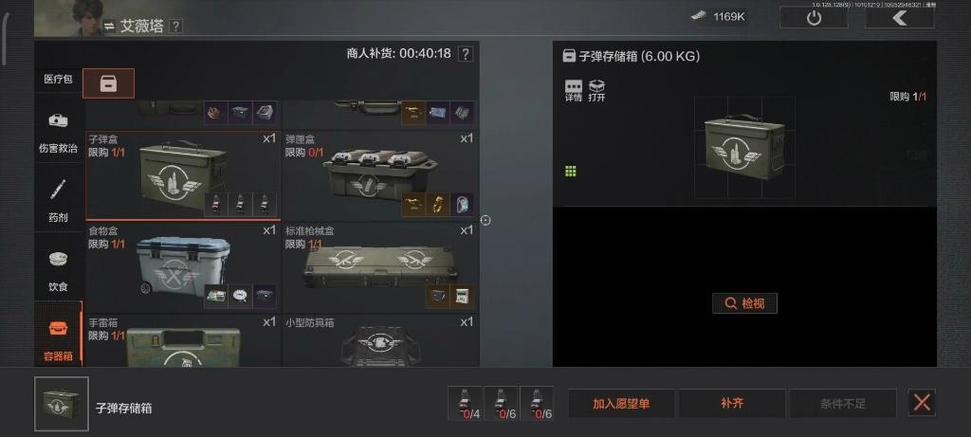 暗区突围大型扩展箱能买几个图标