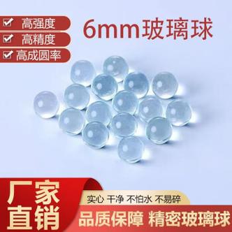 6毫米玻璃珠和6毫米钢珠图标