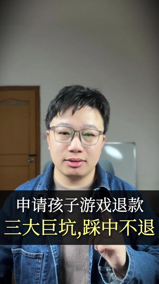 藏宝阁能退款吗?截图