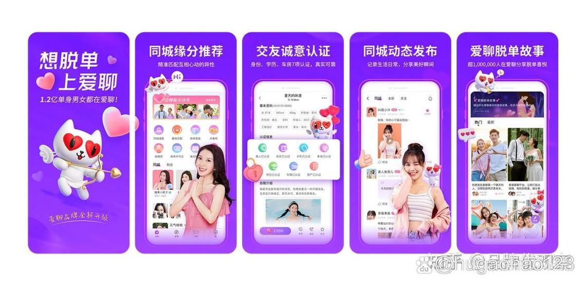 爱聊收费吗图标