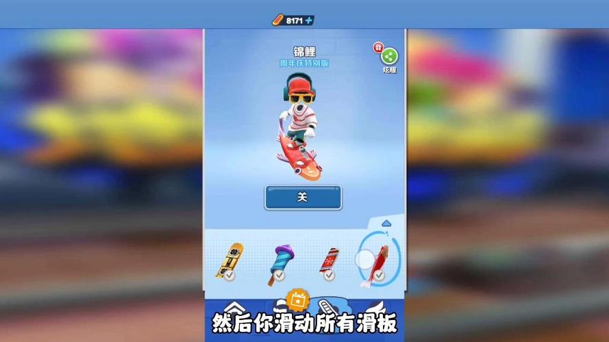 地铁跑酷怎么领滑板安卓