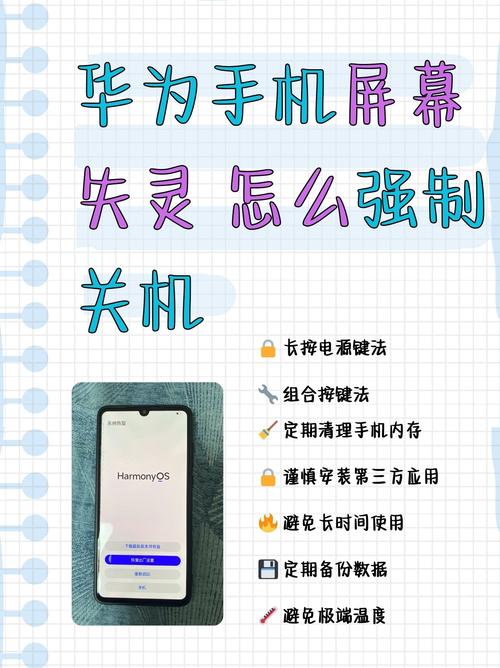 手机需要多久关机一次图标
