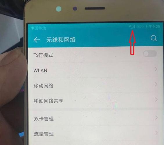 华为手机显示4g但是上不了网图标