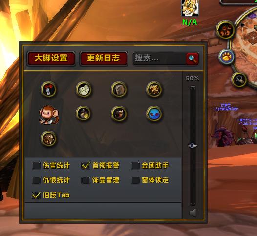 魔兽燃烧的远征插件图标
