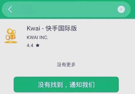 快手国际破解版免登录图标