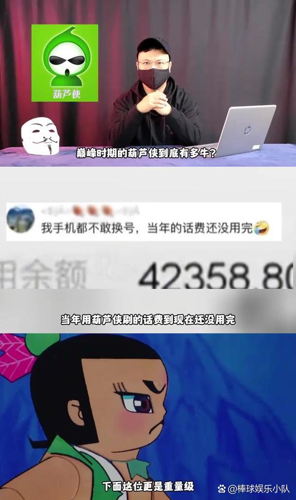 葫芦侠怎么刷钱截图